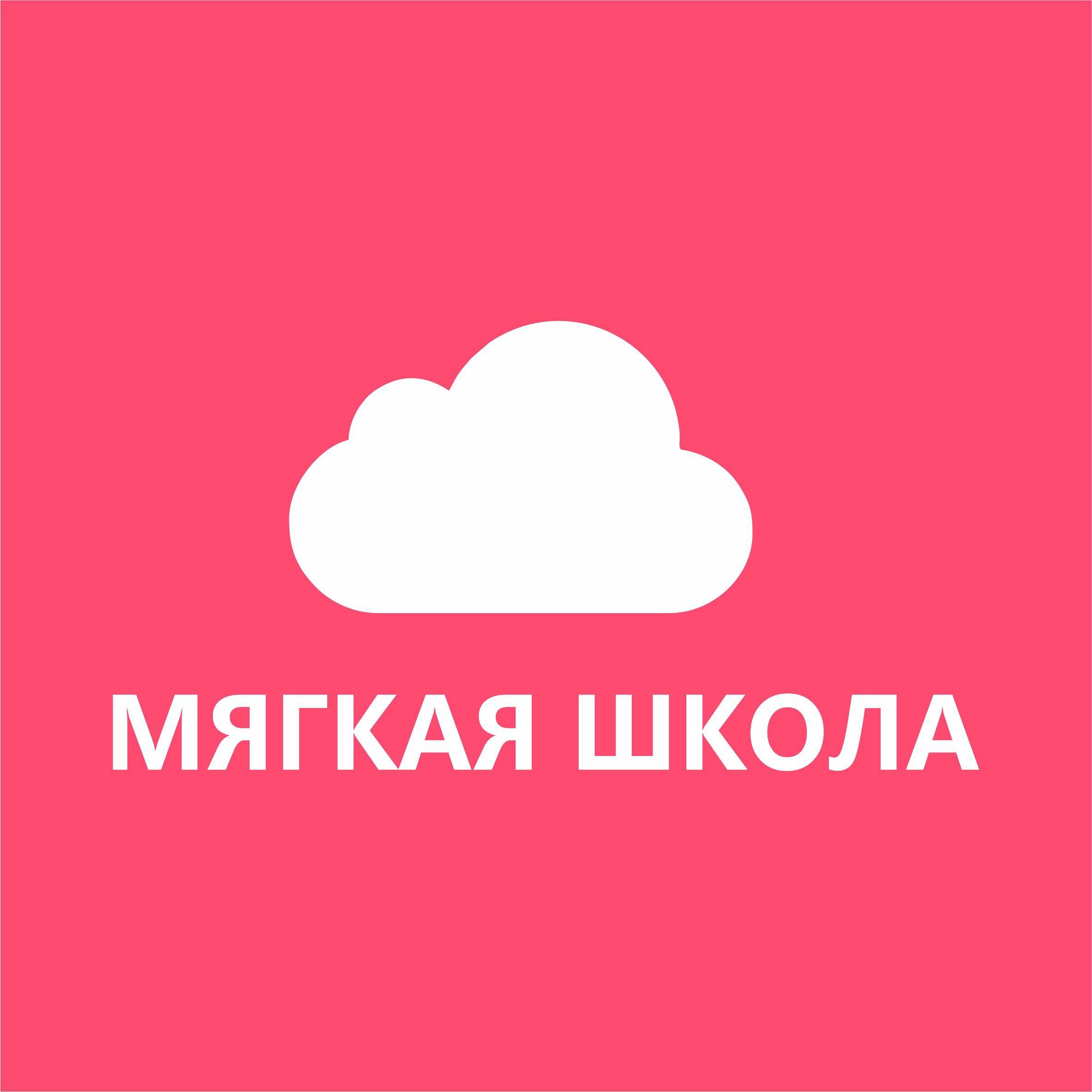 Софт Скул (Мягкая школа) - Просто Учиться